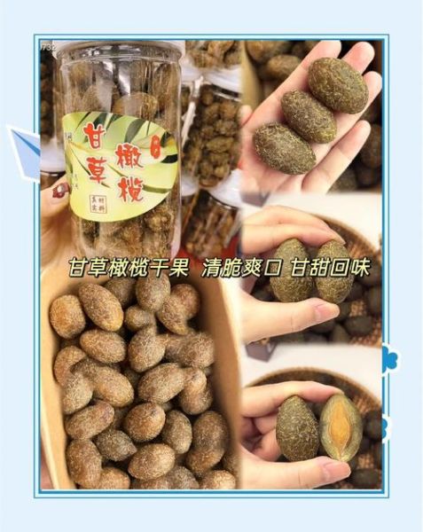 橄榄蜜饯怎么做_如何保存不返潮-第3张图片-山城妙识