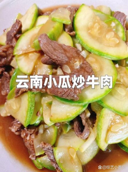 炒小瓜怎么炒好吃_炒小瓜的家常做法步骤-第3张图片-山城妙识