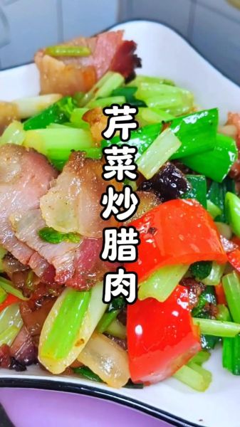 西芹炒腊肉怎么做_西芹炒腊肉用焯水吗-第1张图片-山城妙识