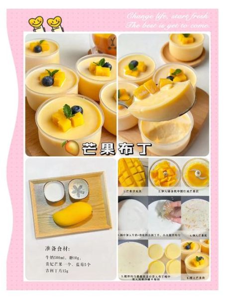 简易甜点怎么做_新手零失败技巧-第2张图片-山城妙识