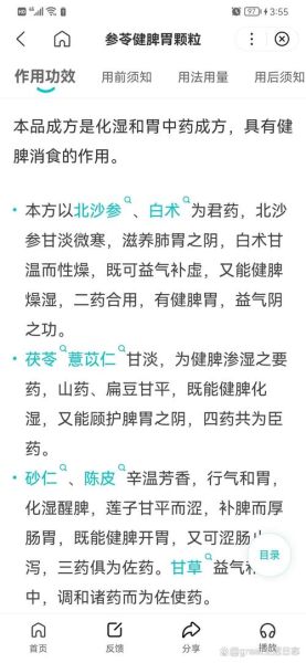 脾胃虚寒吃什么药_脾胃虚寒吃什么中成药-第1张图片-山城妙识