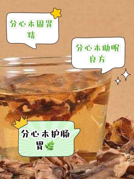 分心木枸杞泡水有什么功效_分心木枸杞泡水适合什么人喝-第2张图片-山城妙识