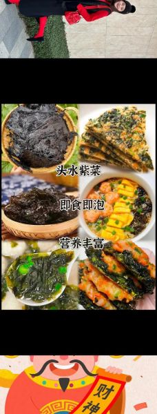 紫菜属于海鲜吗_紫菜过敏能吃吗-第1张图片-山城妙识