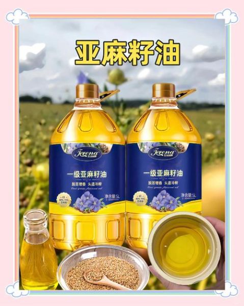 亚麻籽油怎么吃最好吃_亚麻籽油最佳食用方法-第3张图片-山城妙识 亚麻籽油怎么吃最好吃_亚麻籽油最佳食用方法-第3张图片-山城妙识