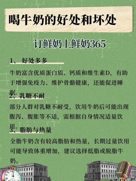 长期喝牛奶的好处有哪些_长期喝牛奶会发胖吗-第1张图片-山城妙识 长期喝牛奶的好处有哪些_长期喝牛奶会发胖吗-第1张图片-山城妙识
