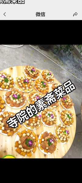 寺庙素菜有哪些_怎么做才正宗-第2张图片-山城妙识