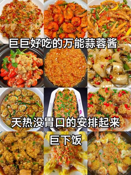 蒜蓉汁怎么做才正宗_蒜蓉汁的正宗做法-第3张图片-山城妙识