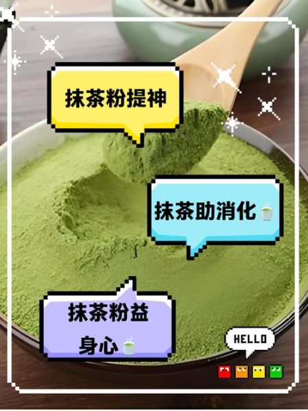 抹茶的功效与作用_抹茶粉怎么喝最健康-第2张图片-山城妙识