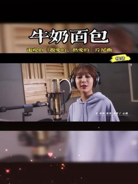 牛奶面包杨紫在线播放_哪里能免费看-第3张图片-山城妙识