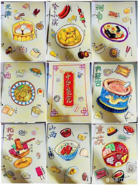 中国美食图片怎么画_传统小吃手绘技巧-第3张图片-山城妙识