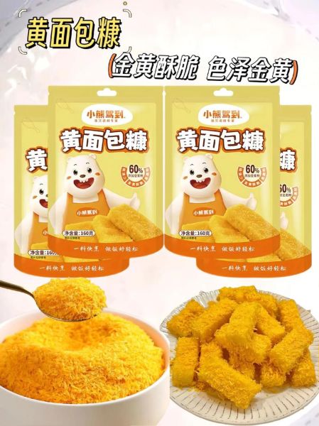 面包糠怎么做出来的_家庭自制面包糠步骤-第2张图片-山城妙识