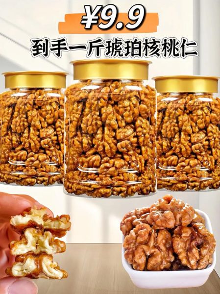 核桃肉是核桃仁吗_核桃肉具体指哪个部位-第3张图片-山城妙识