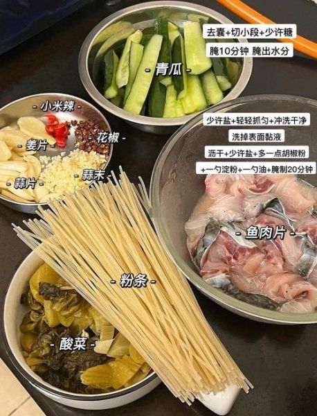 酸菜鱼怎么做_酸菜鱼最正宗的做法步骤-第2张图片-山城妙识