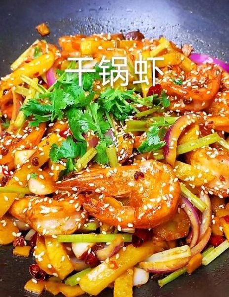 干锅虾的家常做法_干锅虾怎么做才入味-第3张图片-山城妙识 干锅虾的家常做法_干锅虾怎么做才入味-第3张图片-山城妙识