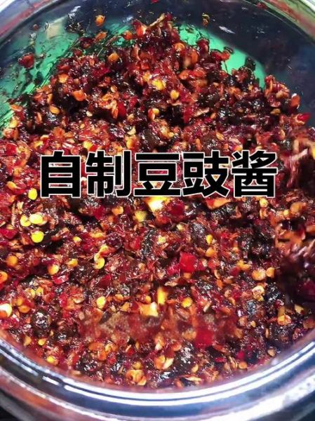 豆豉酱怎么做_豆豉酱的做法步骤-第1张图片-山城妙识