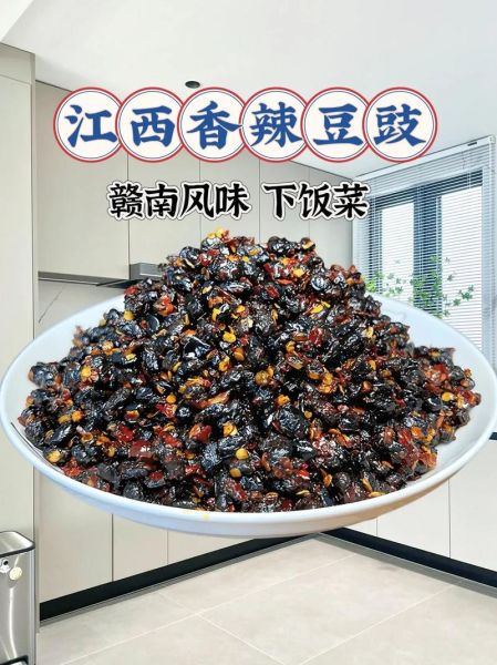 豆豉酱怎么做_豆豉酱的做法步骤-第2张图片-山城妙识