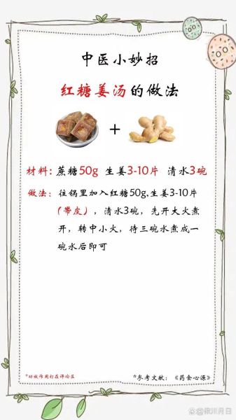 姜汤怎么做去寒_生姜红糖水做法-第1张图片-山城妙识 姜汤怎么做去寒_生姜红糖水做法-第1张图片-山城妙识