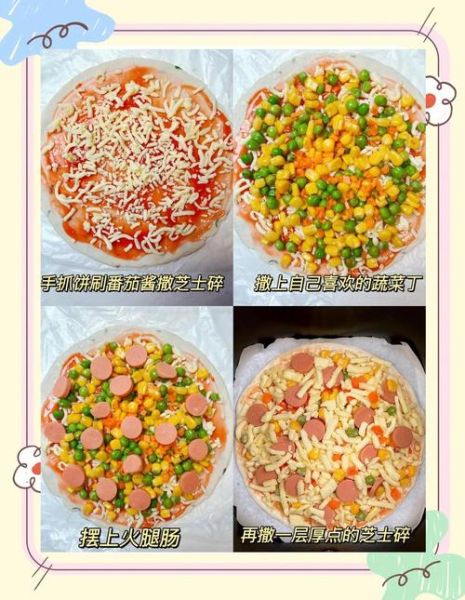 披萨怎么做才好吃_披萨饼底怎么做才酥脆-第3张图片-山城妙识