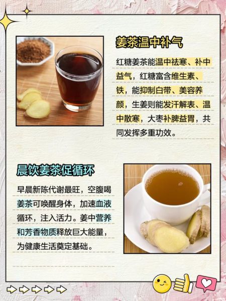 姜汤怎么做去寒_生姜红糖水做法-第2张图片-山城妙识 姜汤怎么做去寒_生姜红糖水做法-第2张图片-山城妙识