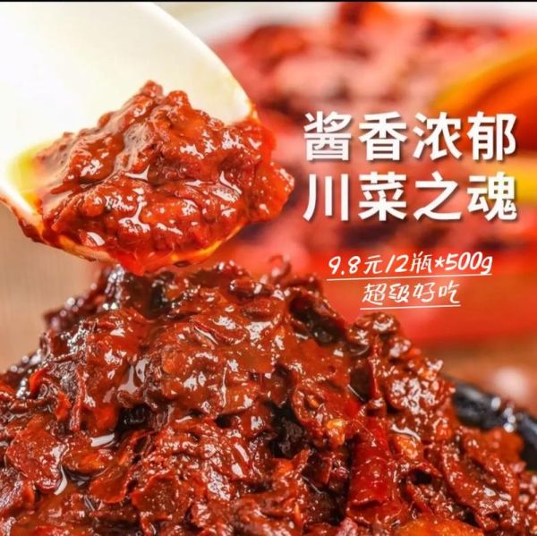 豆瓣酱郫县正宗哪个牌子_郫县豆瓣酱哪个牌子最正宗-第1张图片-山城妙识