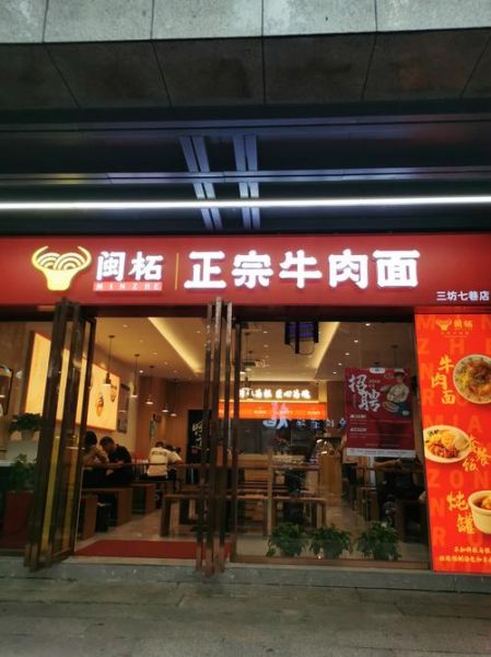 牛肉面加盟哪家好_牛肉面加盟十大排名-第2张图片-山城妙识