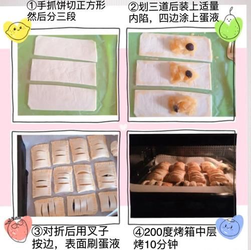 苹果派怎么做最简单_新手零失败窍门-第2张图片-山城妙识