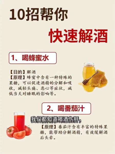解酒的最快方法2分钟_如何快速醒酒-第2张图片-山城妙识