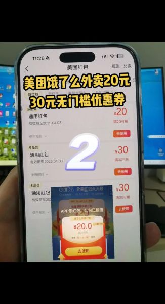 美团网购优惠券怎么用_美团网购退款多久到账-第3张图片-山城妙识