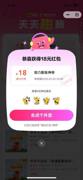 美团网购优惠券怎么用_美团网购退款多久到账-第2张图片-山城妙识