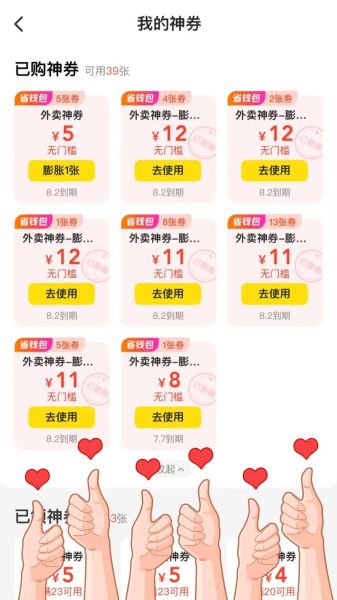 美团网购优惠券怎么用_美团网购退款多久到账-第1张图片-山城妙识