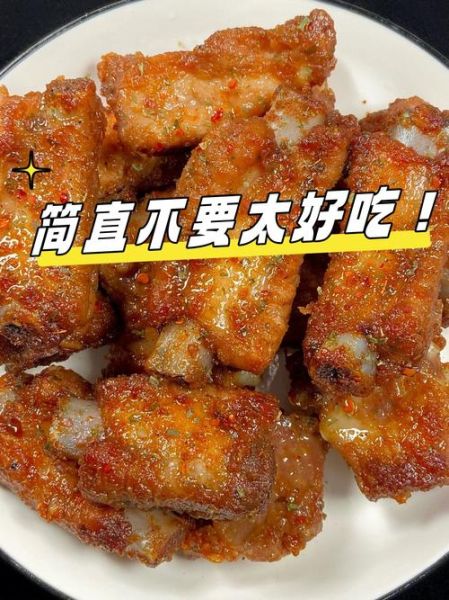 椒盐排骨怎么做_椒盐排骨最正宗的做法-第2张图片-山城妙识