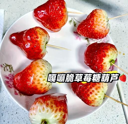 糖水草莓怎么做_糖水草莓需要煮多久-第3张图片-山城妙识