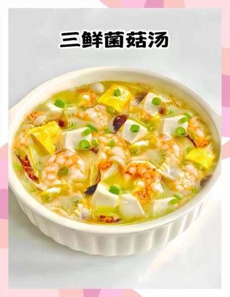 菌菇汤放什么材料搭配好_菌菇汤怎么煲才鲜-第2张图片-山城妙识 菌菇汤放什么材料搭配好_菌菇汤怎么煲才鲜-第2张图片-山城妙识