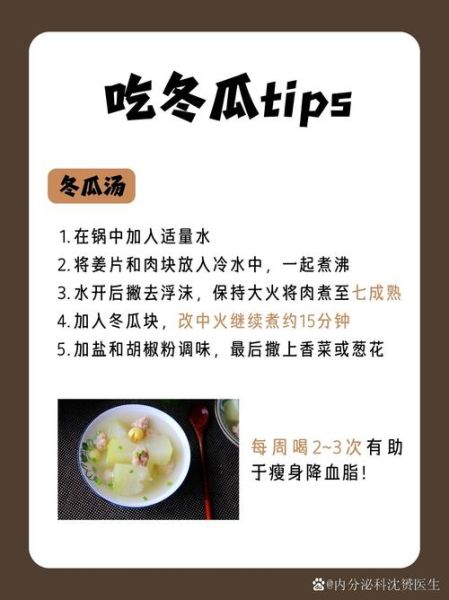 冬瓜的营养价值_冬瓜怎么吃最减肥-第1张图片-山城妙识