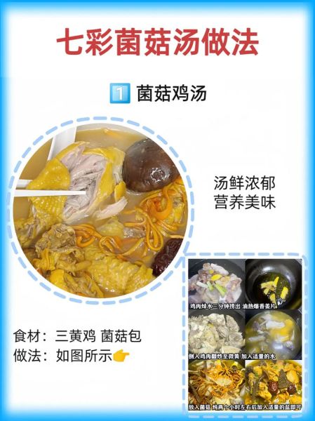 菌菇汤放什么材料搭配好_菌菇汤怎么煲才鲜-第1张图片-山城妙识 菌菇汤放什么材料搭配好_菌菇汤怎么煲才鲜-第1张图片-山城妙识