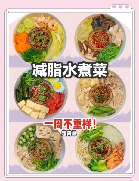 减肥蔬菜餐怎么做_一周蔬菜减肥餐食谱-第1张图片-山城妙识