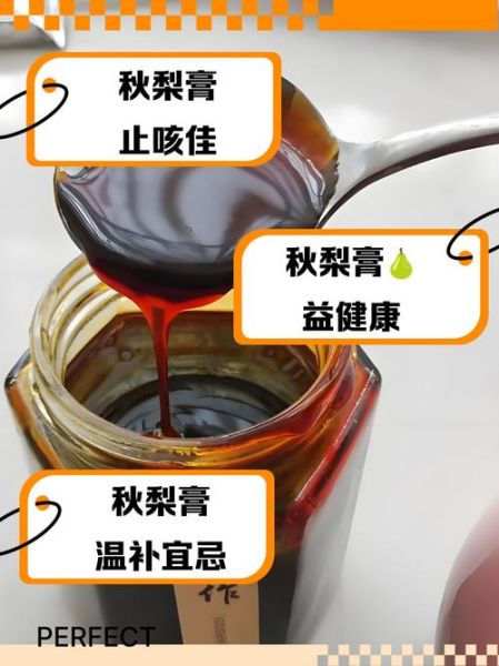 秋梨膏怎么做_秋梨膏的功效与作用-第1张图片-山城妙识