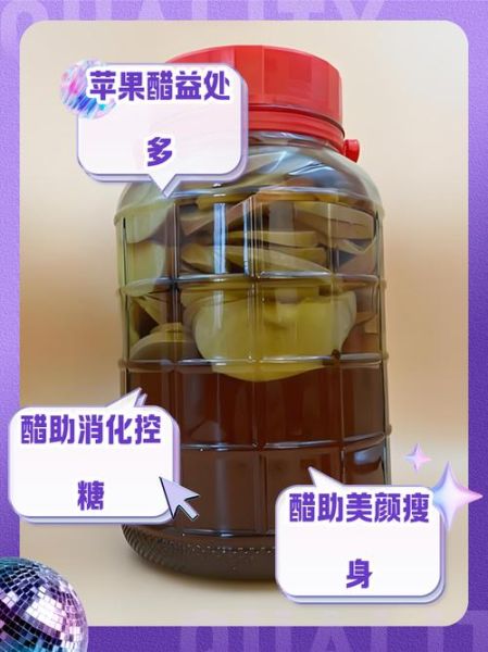 减肥喝苹果醋有用吗_苹果醋减肥正确喝法-第3张图片-山城妙识