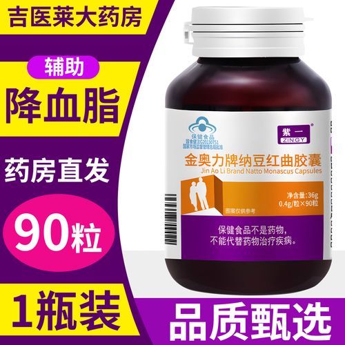 纳豆红曲胶囊能降血脂吗_纳豆红曲胶囊的功效与作用-第1张图片-山城妙识 纳豆红曲胶囊能降血脂吗_纳豆红曲胶囊的功效与作用-第1张图片-山城妙识