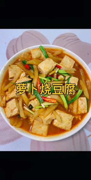 菜豆腐怎么做_菜豆腐的家常做法视频-第1张图片-山城妙识