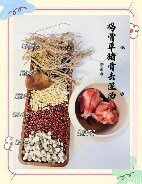 鸡骨草猪骨汤的功效与作用_鸡骨草猪骨汤怎么煲-第1张图片-山城妙识 鸡骨草猪骨汤的功效与作用_鸡骨草猪骨汤怎么煲-第1张图片-山城妙识