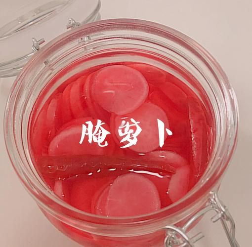 快速腌萝卜怎么腌好吃又脆_腌萝卜不软秘诀-第1张图片-山城妙识