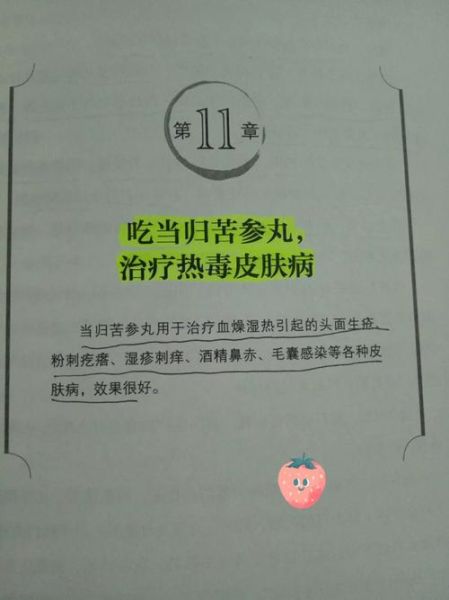 当归苦参丸怎么吃_当归苦参丸饭前还是饭后-第3张图片-山城妙识