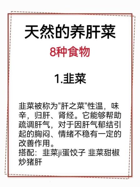 肝火旺盛吃什么食物好_肝火旺怎么调理食疗-第2张图片-山城妙识
