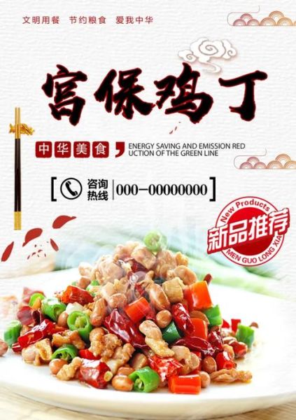 宫保鸡丁的寓意是什么_宫保鸡丁象征什么-第2张图片-山城妙识 宫保鸡丁的寓意是什么_宫保鸡丁象征什么-第2张图片-山城妙识