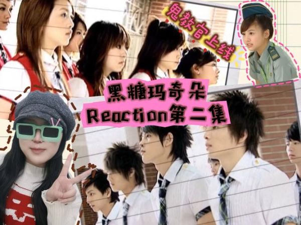 黑糖玛奇朵在线观看_黑糖玛奇朵全集在哪看-第1张图片-山城妙识