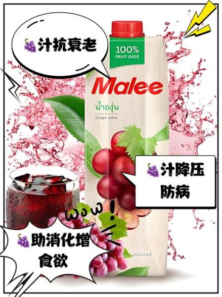 葡萄汁怎么做_葡萄汁的功效与作用-第1张图片-山城妙识