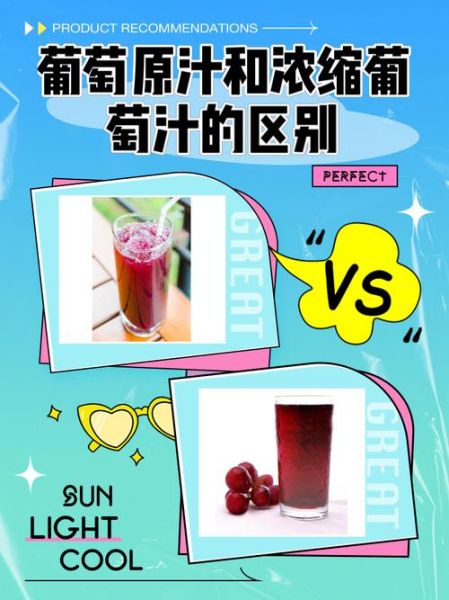 葡萄汁怎么做_葡萄汁的功效与作用-第2张图片-山城妙识