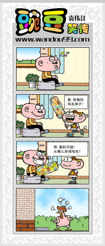 豌豆漫画全集哪里看_豌豆漫画全集在线阅读-第3张图片-山城妙识