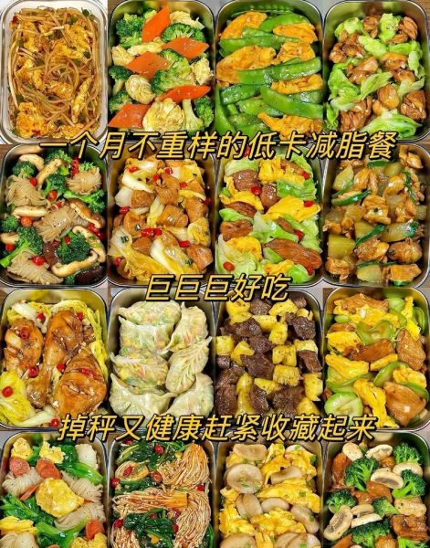 减肥餐怎么做_减肥餐有哪些-第2张图片-山城妙识